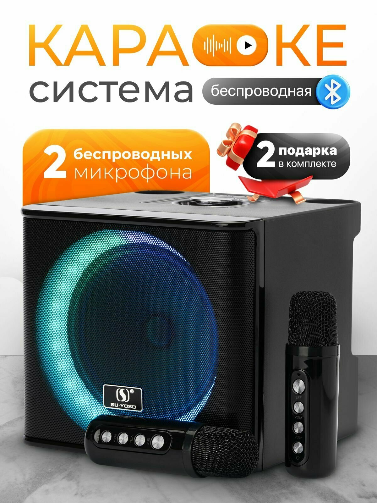 Караоке-система