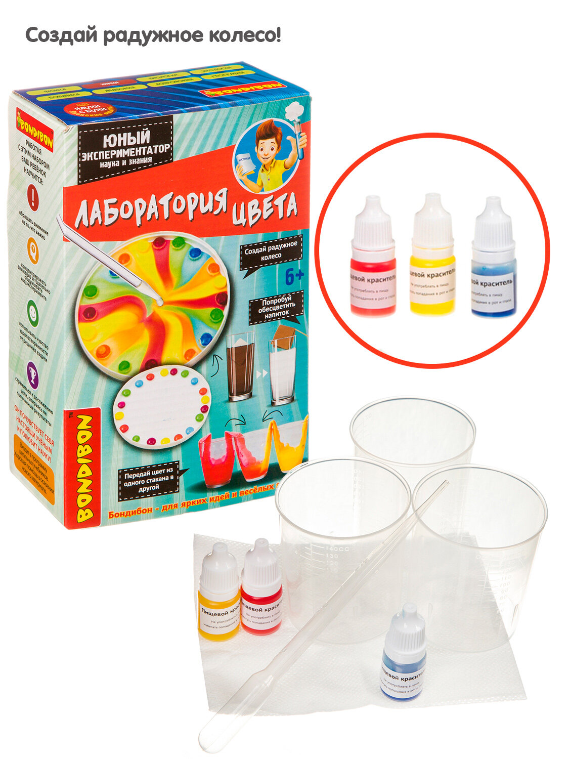 Набор для опытов Bondibon Японские опыты. Науки с Буки Лаборатория цвета