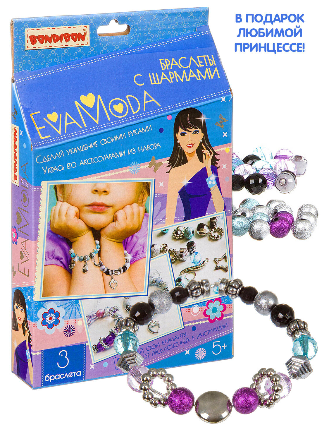 Набор для создания украшений Bondibon Eva Moda "Браслеты с шармами" голубой/лиловый 3 шт.