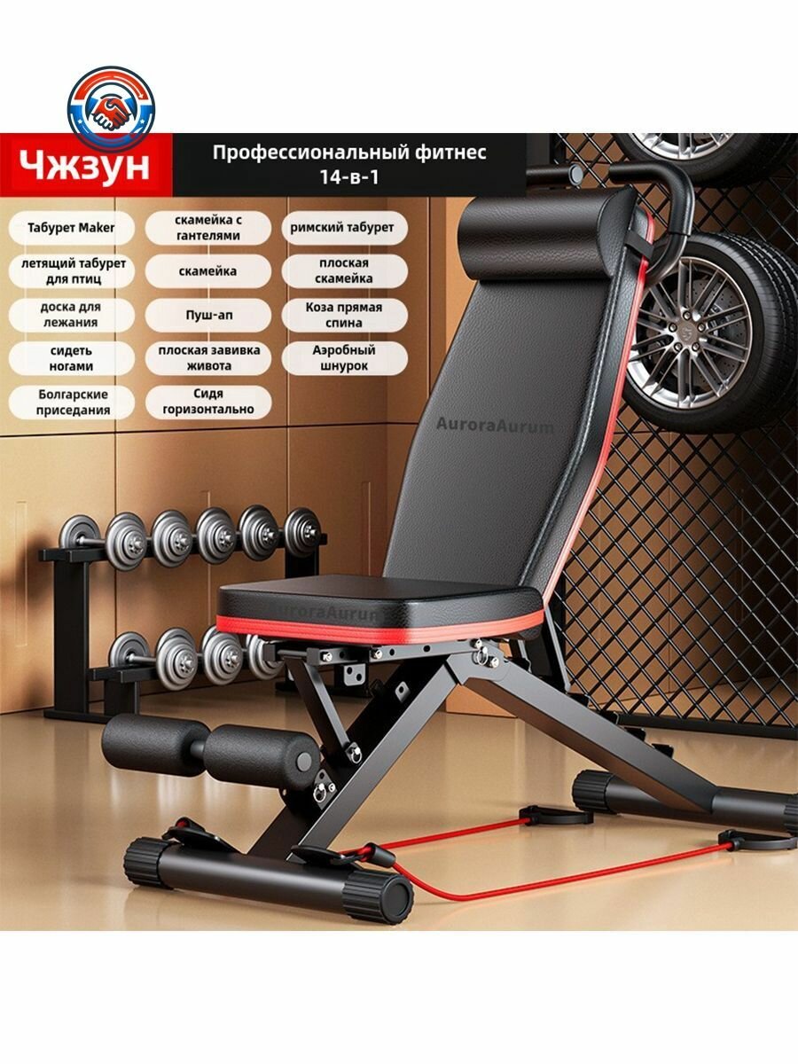 Складная силовая скамья для домашнего спортзала, регулируемая скамья для жима пресса гантелей и универсальных тренировок, компактная фитнес-скамья AS для набора мышечной массы