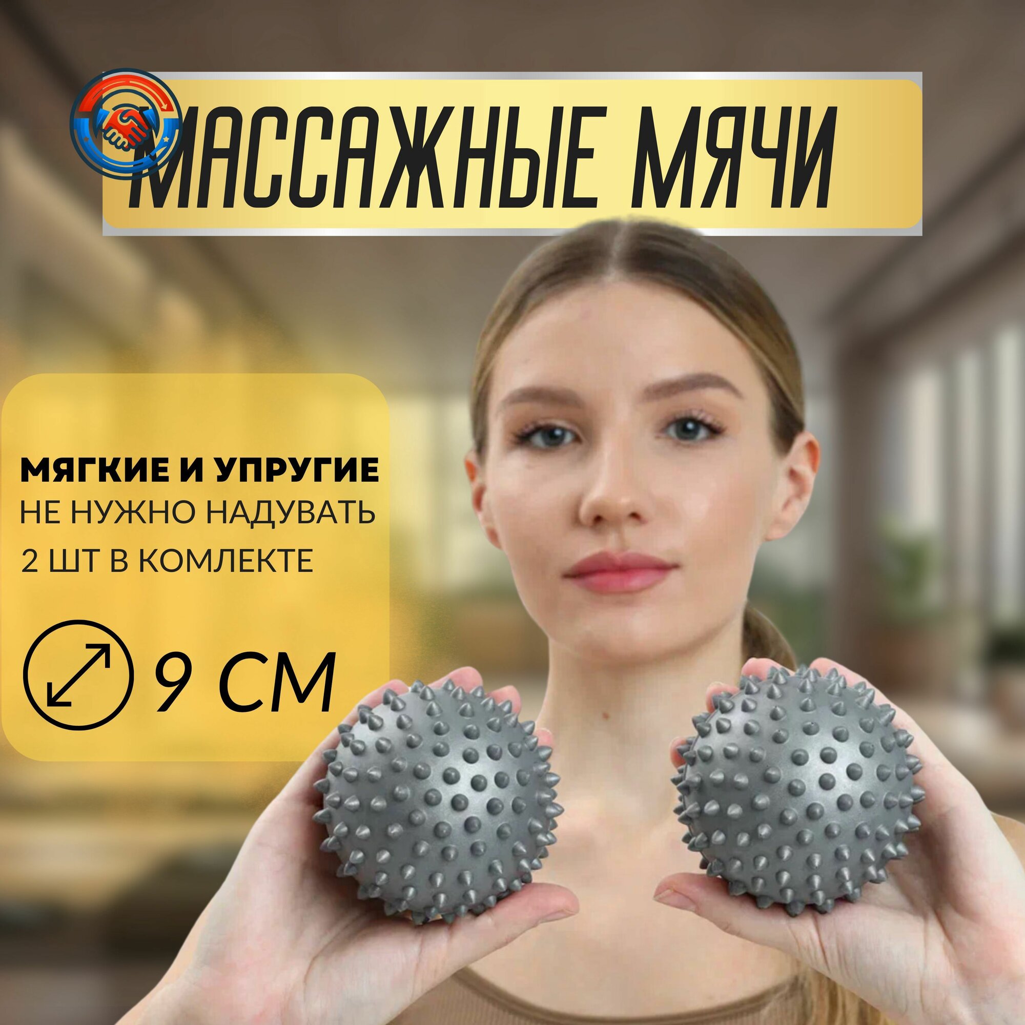 Спортивный массажный мяч для МФР и йоги, регулируемая жёсткость, комплект из 2 штук, расслабление мышц после работы, портативный миофасциальный тренажёр для дома и спортзала