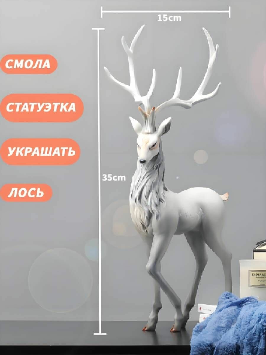 Статуэтка