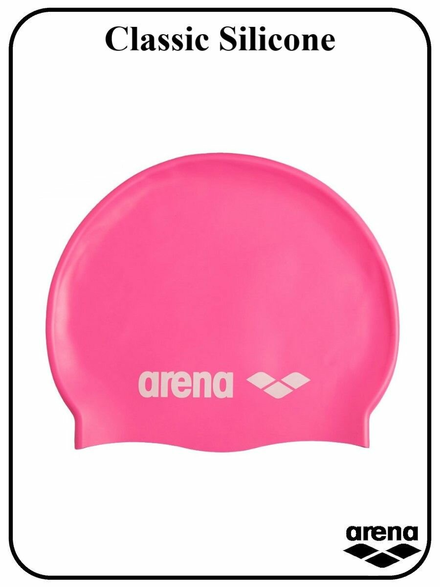 Шапочка для плавания Arena Classic Silicone