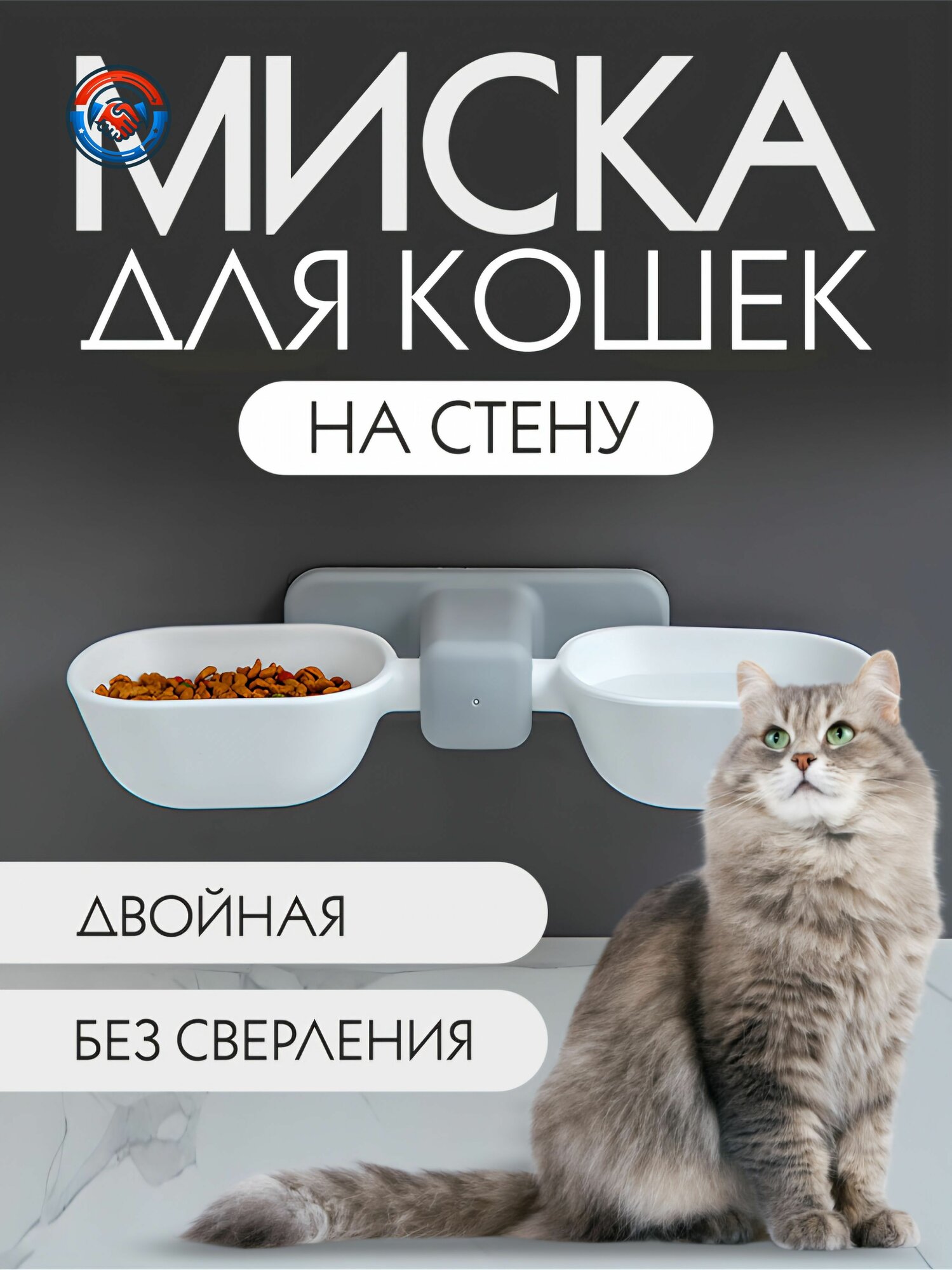 Настенная кормушка для птиц и грызунов — пластиковая миска с креплением для клетки и стены, поилка-кормушка в доме