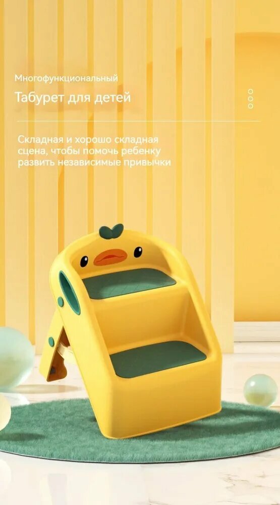 Складная детская подставка-табуретка жёлтая 33х35х35 см противоскользящая для дома — фото 1