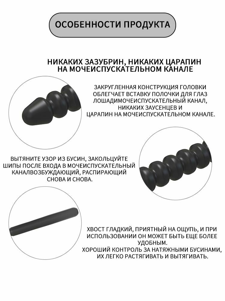 Набор уретральных стимуляторов, расширитель для уретры, зонд БДСМ мужской