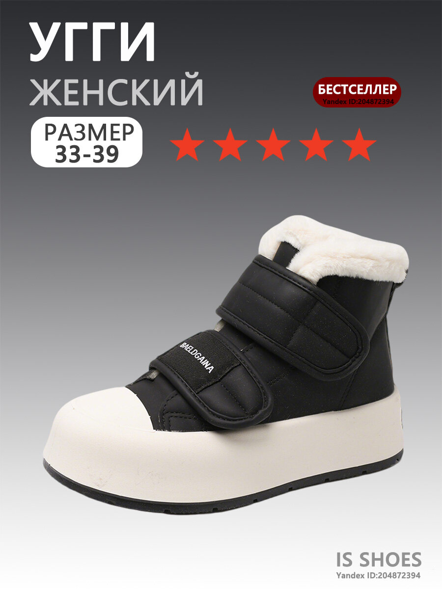 Угги