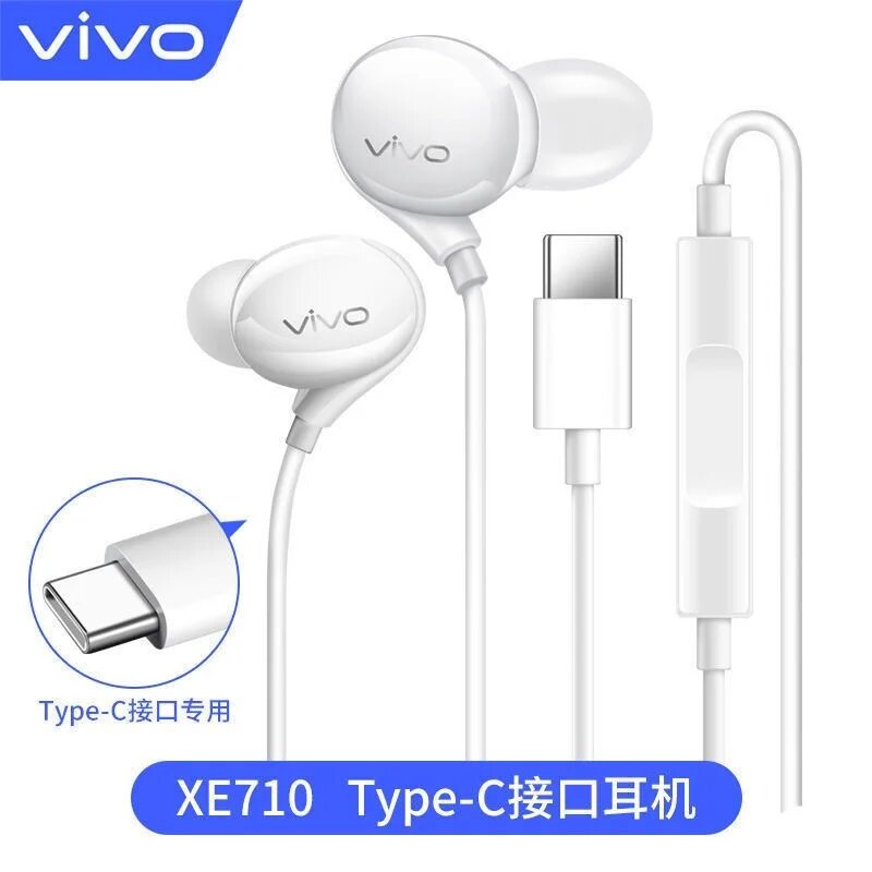 Vivo XE710 проводные наушники XE710 Type C