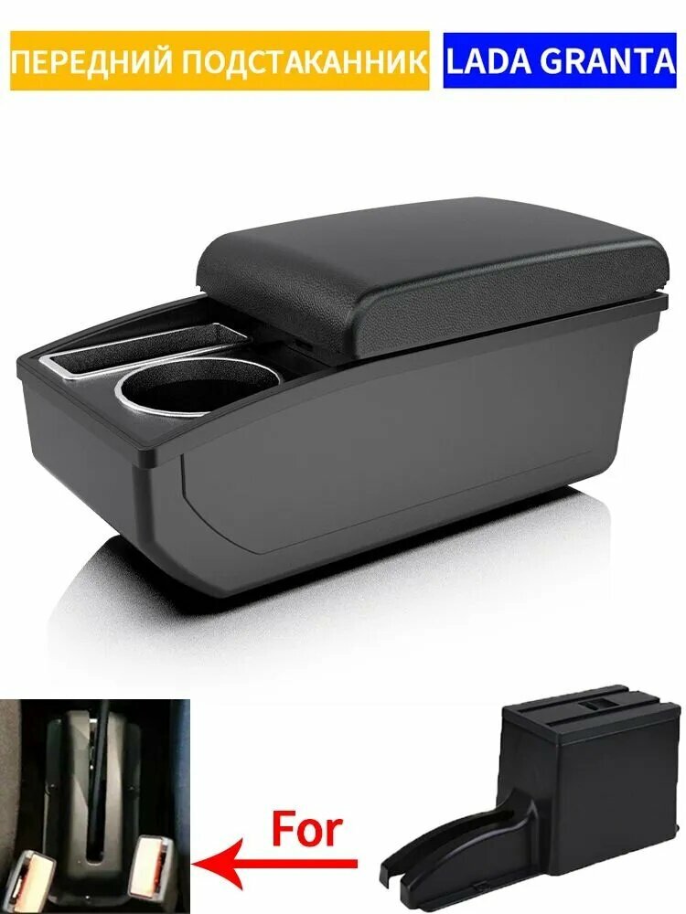 Подлокотник автомобильный, ящик для подлокотника с нижним кронштейном, USB-кабелем, набором винтов и проставками