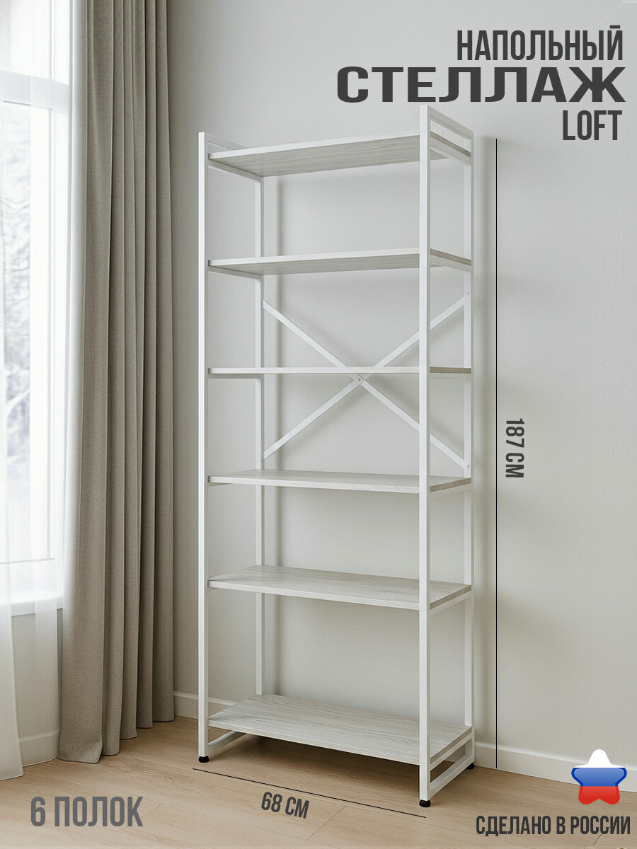 Стеллаж металлический Лофт напольный с деревянными с полками