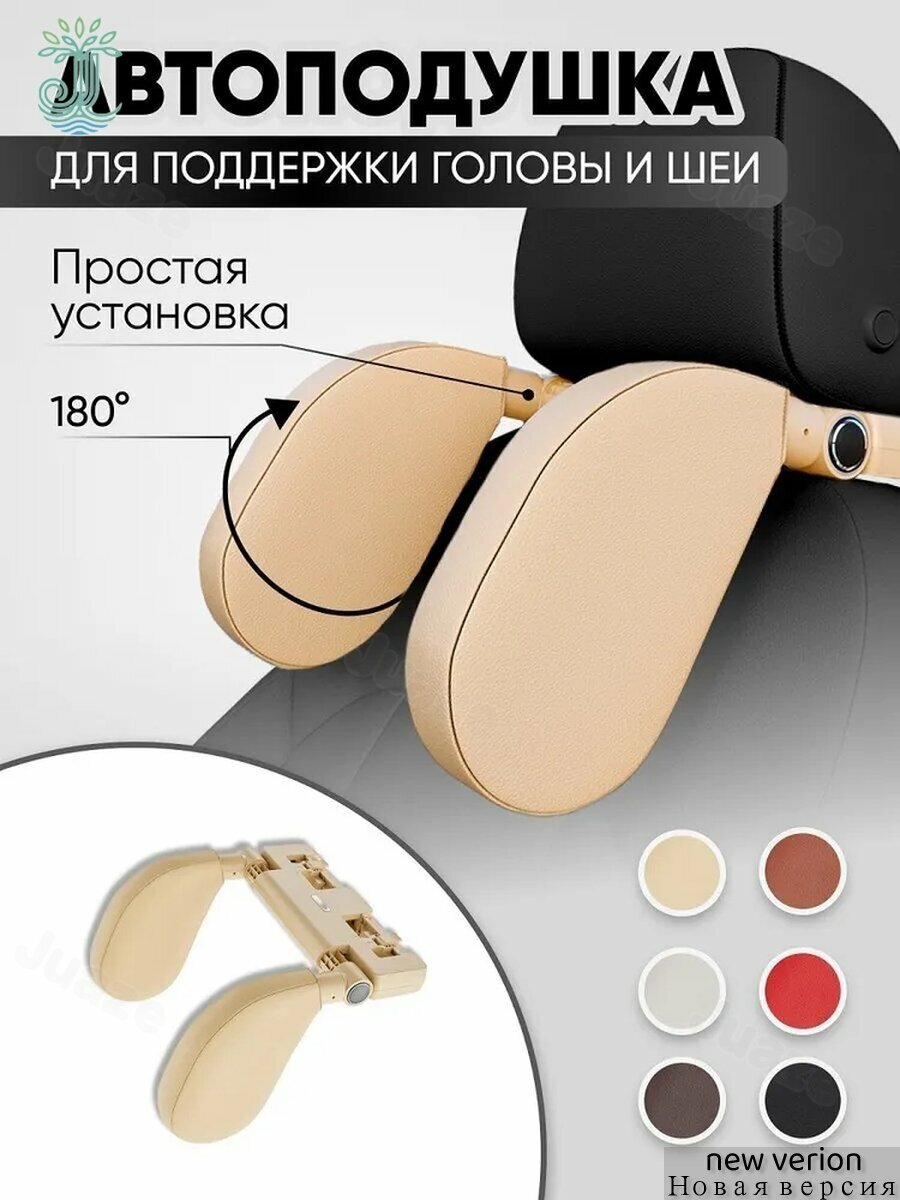 WayToGrow Подушка автомобильная, Экокожа, 1 шт.