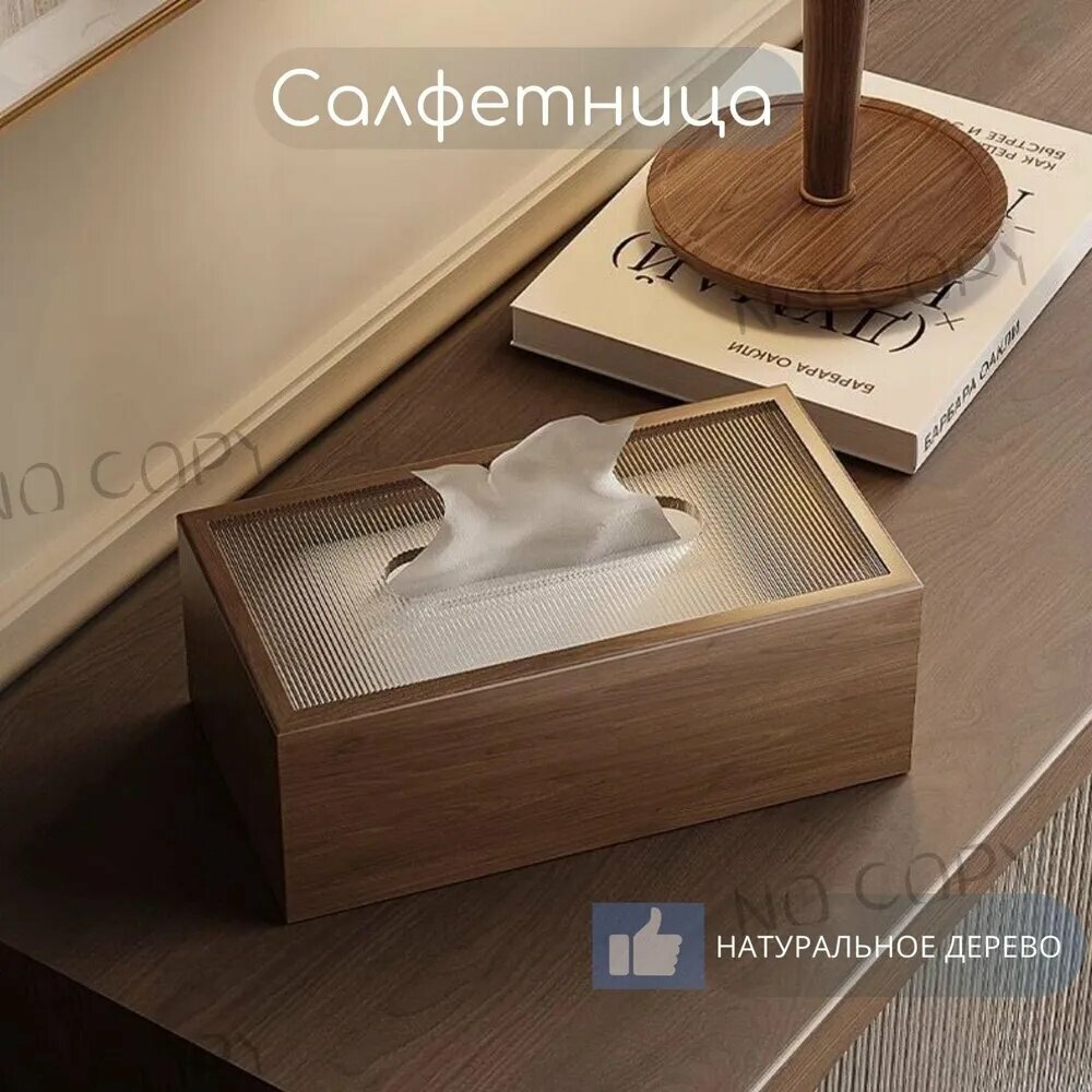 Салфетница 1 шт.