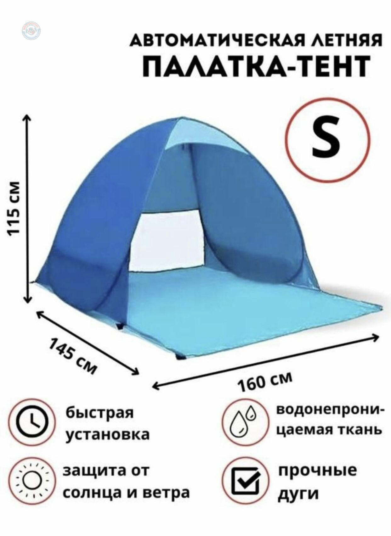 Автоматическая пляжная палатка 2-3 местная, солнцезащитный шатер-тент с москитной сеткой, легкая кемпинговая палатка для пляжа, рыбалки, дачи и туризма, компактная складная купольная конструкция
