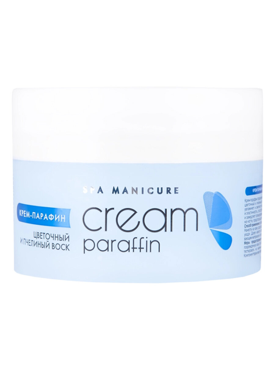 ARAVIA Professional Крем-парафин «Цветочный нектар» с цветочным и пчелиным воском, 210 мл
