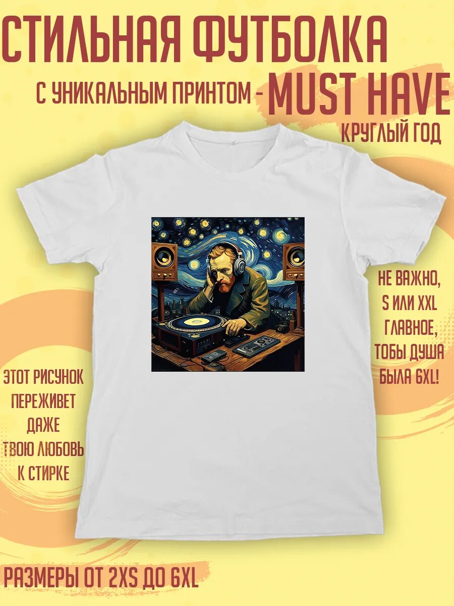 Футболка картина диджей