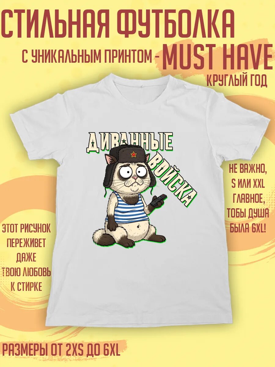 Футболка с принтом котик войска мем