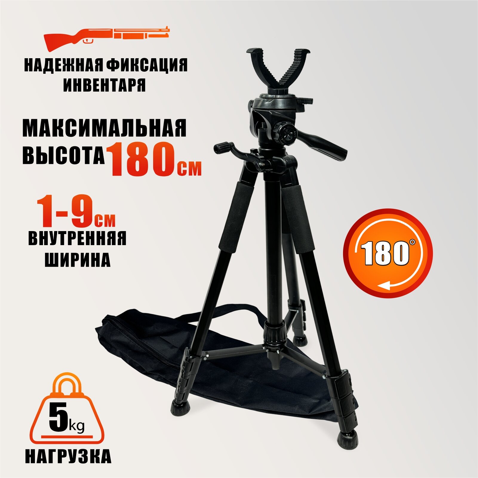 Регулируемая опора NP-8850-GUN для оружия, телескопический штатив с поворотным кронштейном