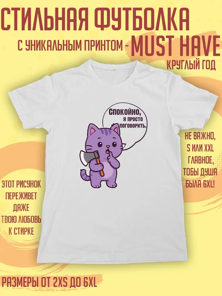 Футболка кот с топором