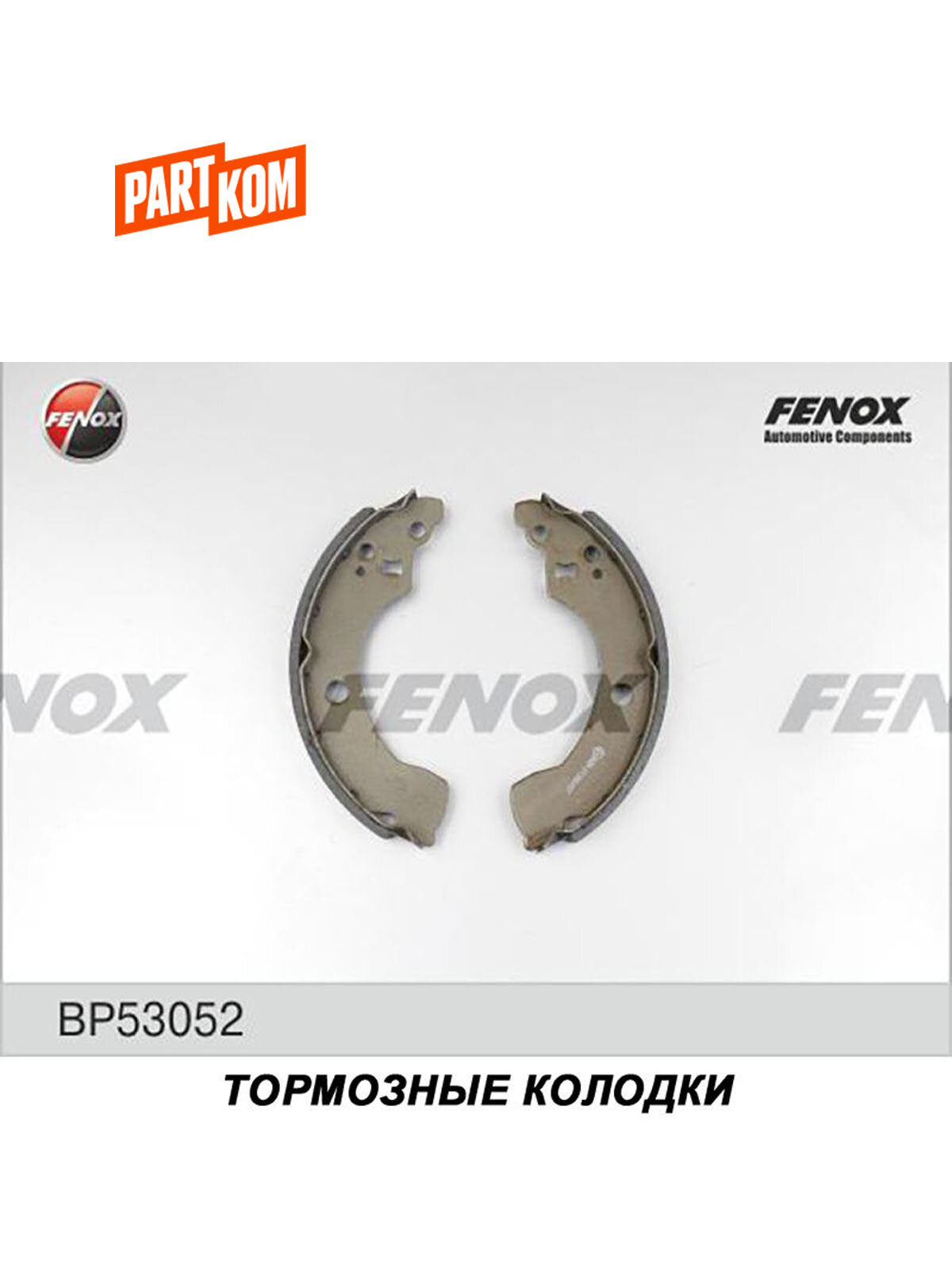 Тормозные колодки барабанные задние FENOX BP53052 для а/м Nissan Almera