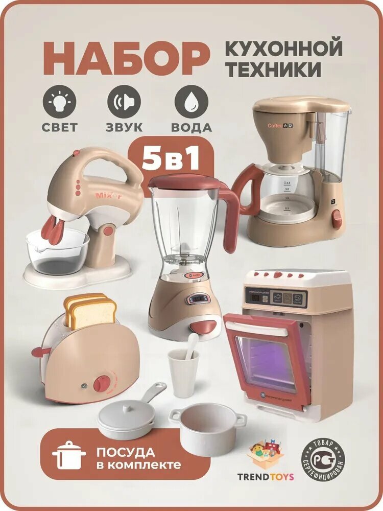 Сюжетно-ролевые игрушки