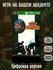 Buck 'n Grunts Bundle One, Series X|S , Цифровая версия игры | Доставка на почту