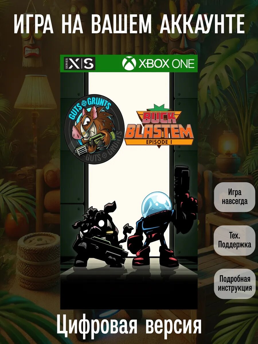 Buck 'n Grunts Bundle One, Series X|S , Цифровая версия игры | Доставка на почту