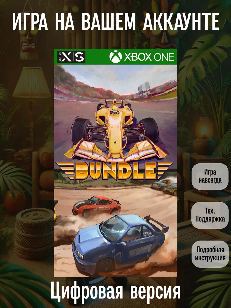 Rock 'N Racing Off Road & Grand Prix PC, One, Series X|S , Цифровая версия игры