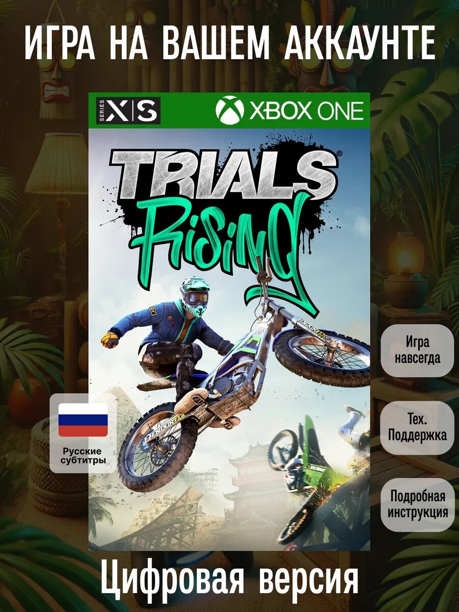 Trials Rising (One, Series S|X) , Цифровая версия игры | Доставка на почту