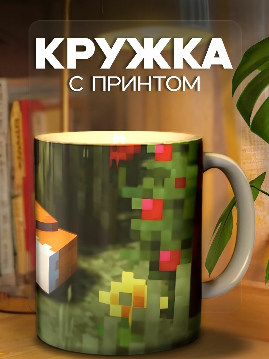 Кружка с принтом Minecraft - Компьютерная игра