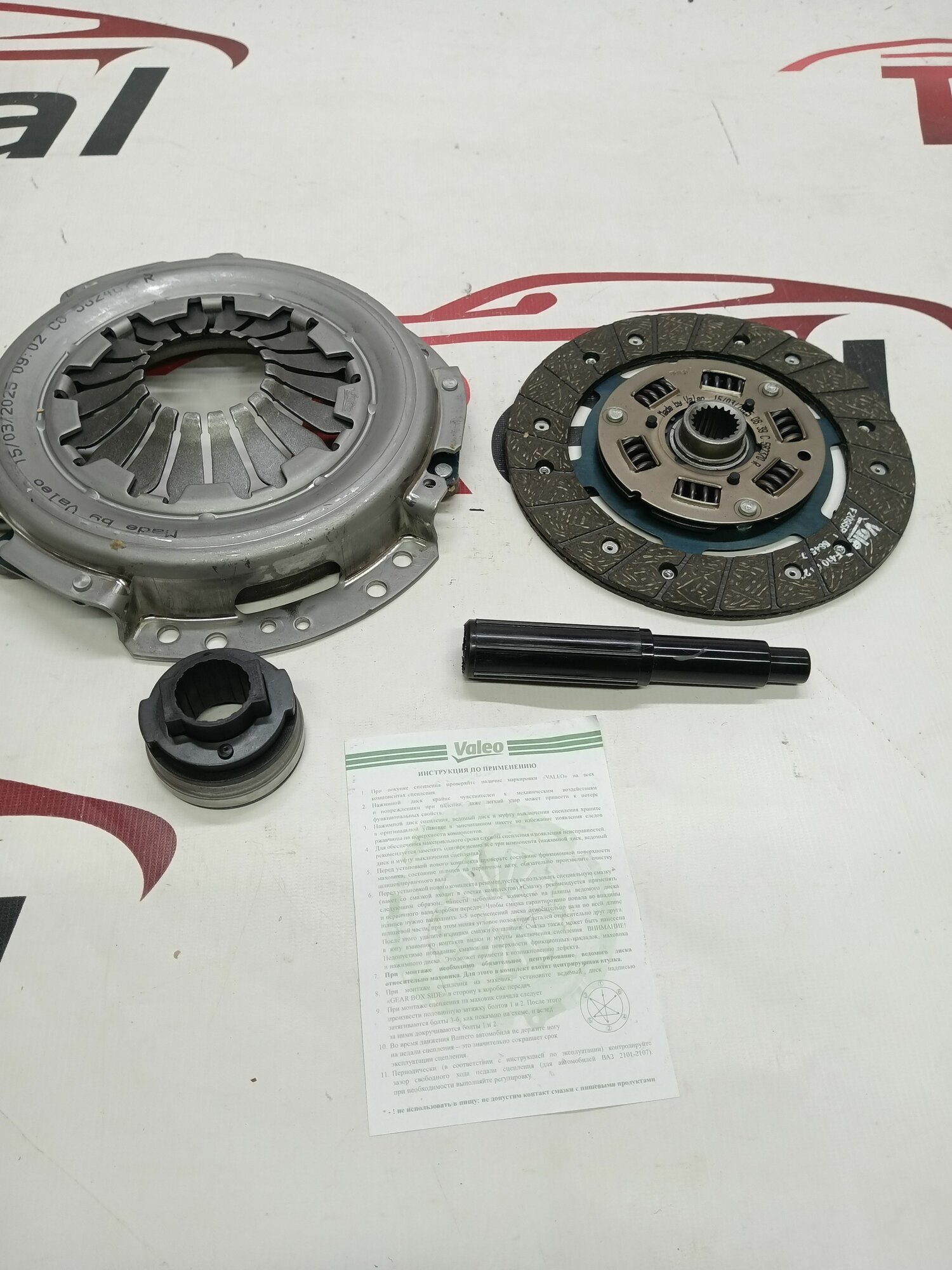 Комплект сцепления Valeo для 2101 - 2107, 2121-2131, арт. 003495