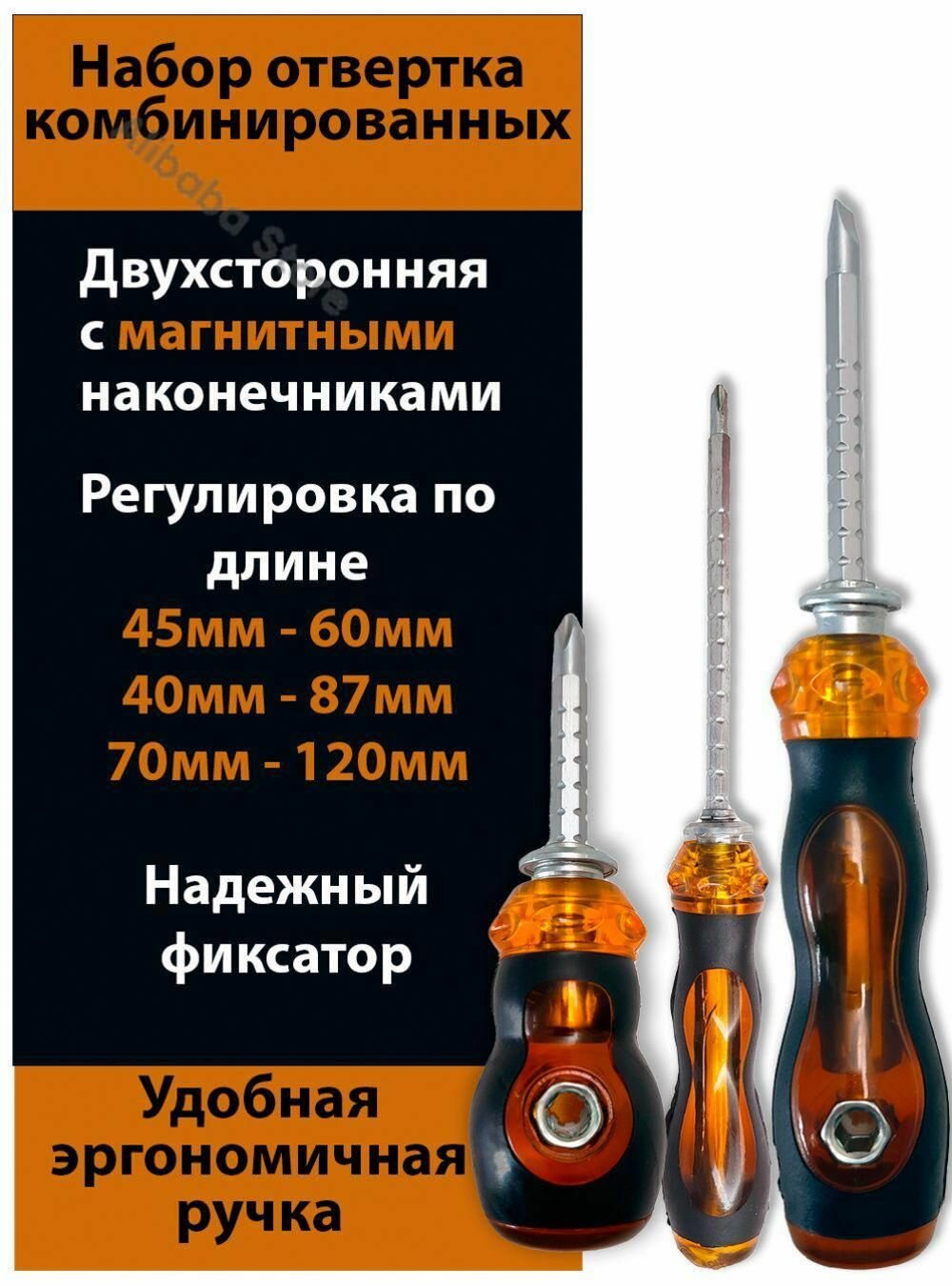 Набор отверток двухсторонних 2 в 1- 3шт: 7*120мм, 7*60мм, 4*87мм