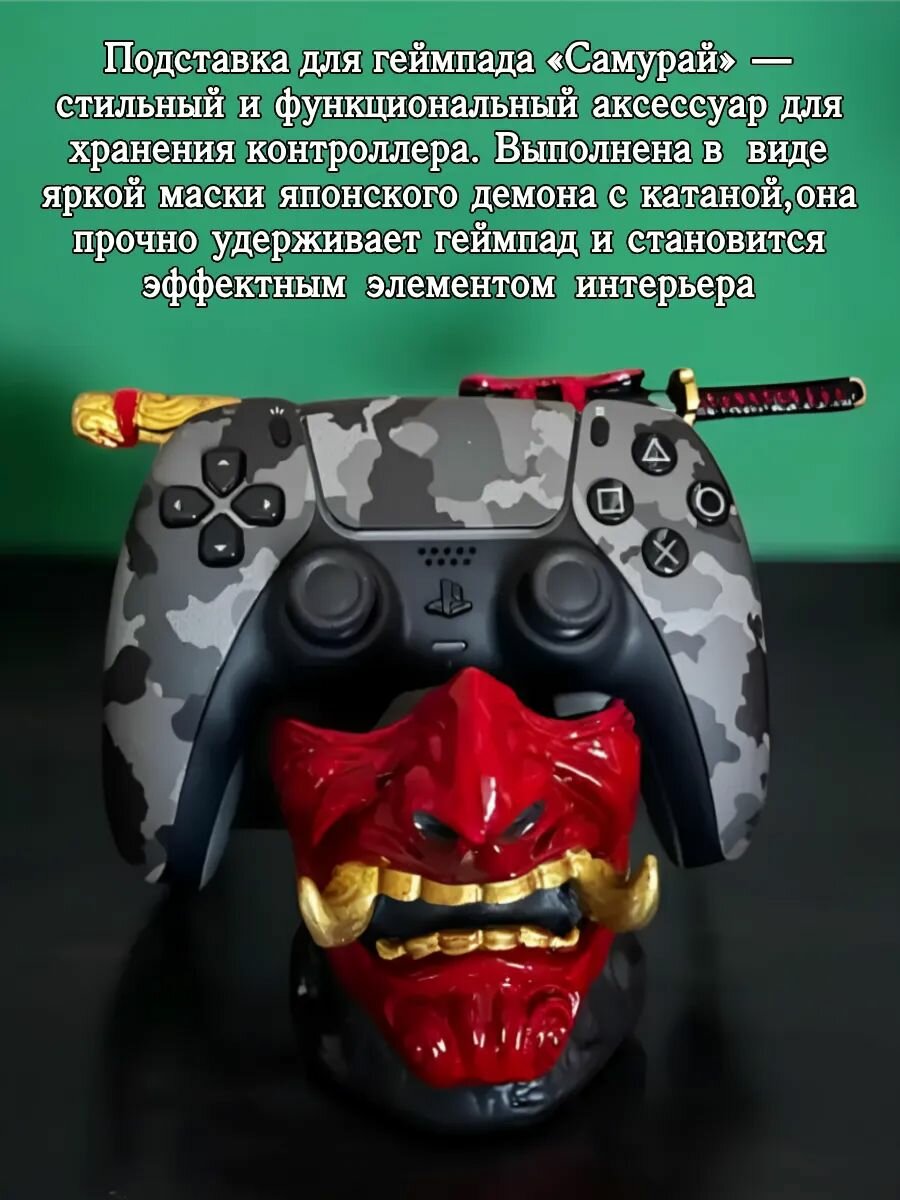 Универсальная подставка для игрового контроллера в виде персонажа-призрака, украшение для рабочего стола, совместима с PS5, PS4 и Xbox.