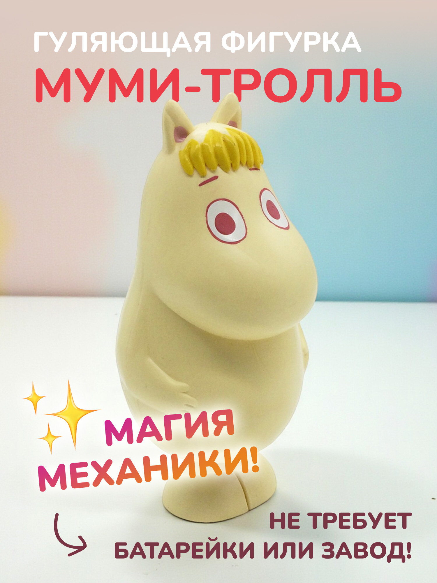 Сувенир Мазюк и Метелев Муми-тролль (девочка), ручная работа