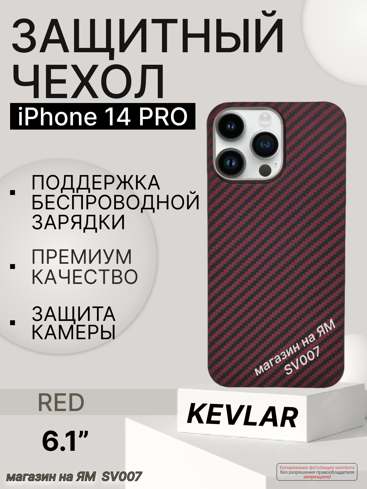 Чехол на iPhone 14 PRO KEVLAR, RED/ Накладка на айфон 14 Про Кевлар, Красный