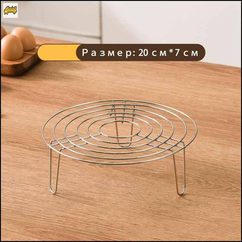 Подставка-гриль для микроволновой печи 20*7cm