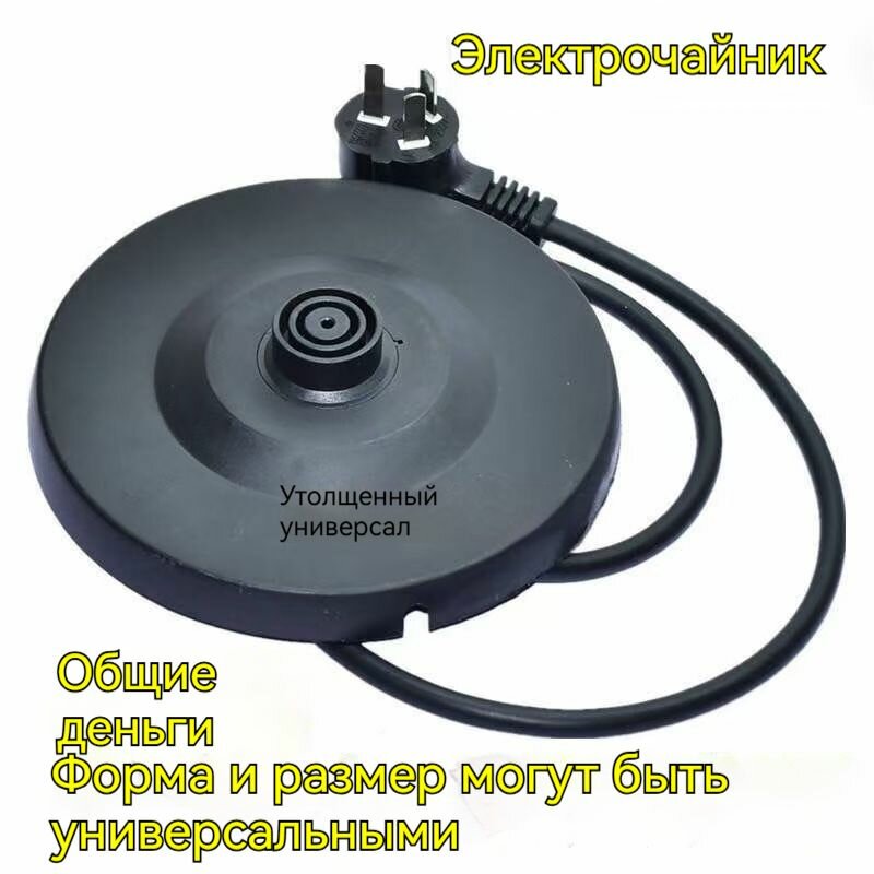 Основание чайника