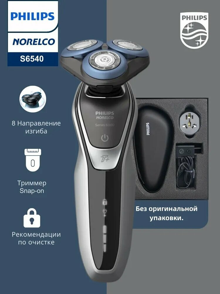 Philips Электробритва Norelco S6540 С 8 Направление изгиба бритвы, темно-серый, черно-серый