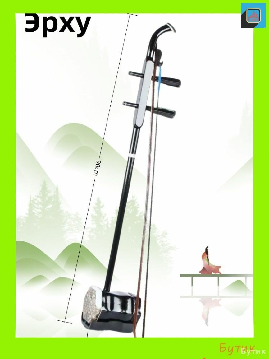 Для начинающих, эрху, с подарочными аксессуарами, Китайский классический струнный инструмент