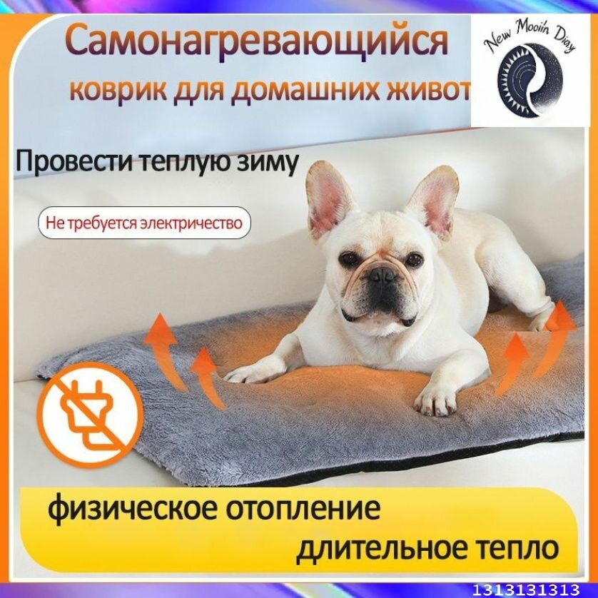 Эксклюзивный термомат с функцией самонагрева для кошек и собак, серый, габариты 90х56х5.5 см
