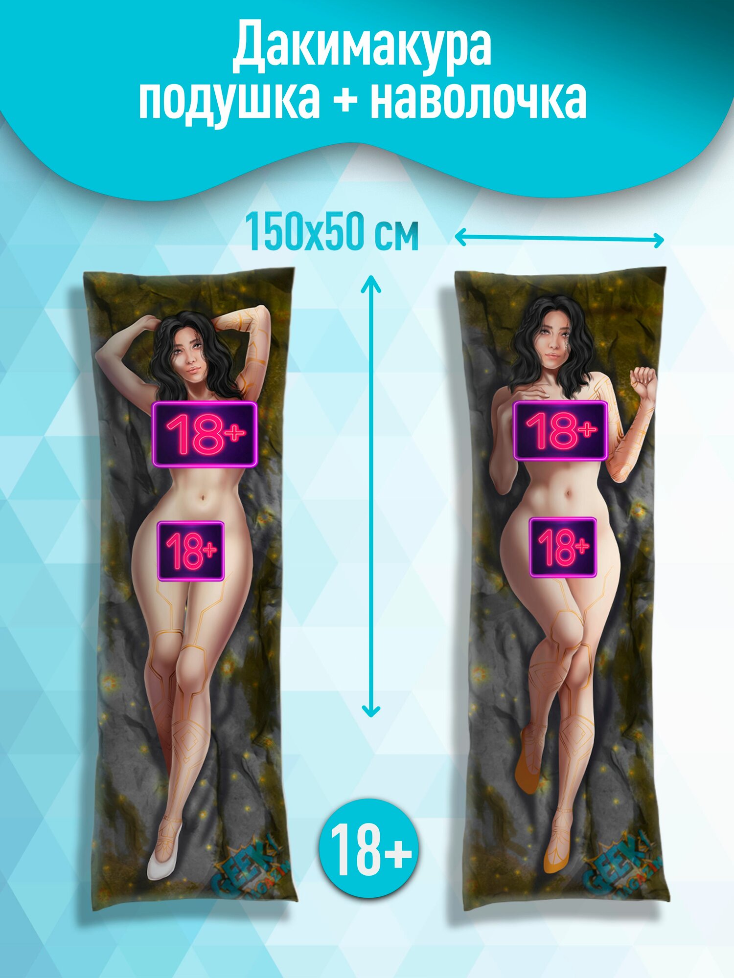 Дакимакура 150см от Geekmagazin Люнэ из "Clair Obscur: Expedition 33" 18+