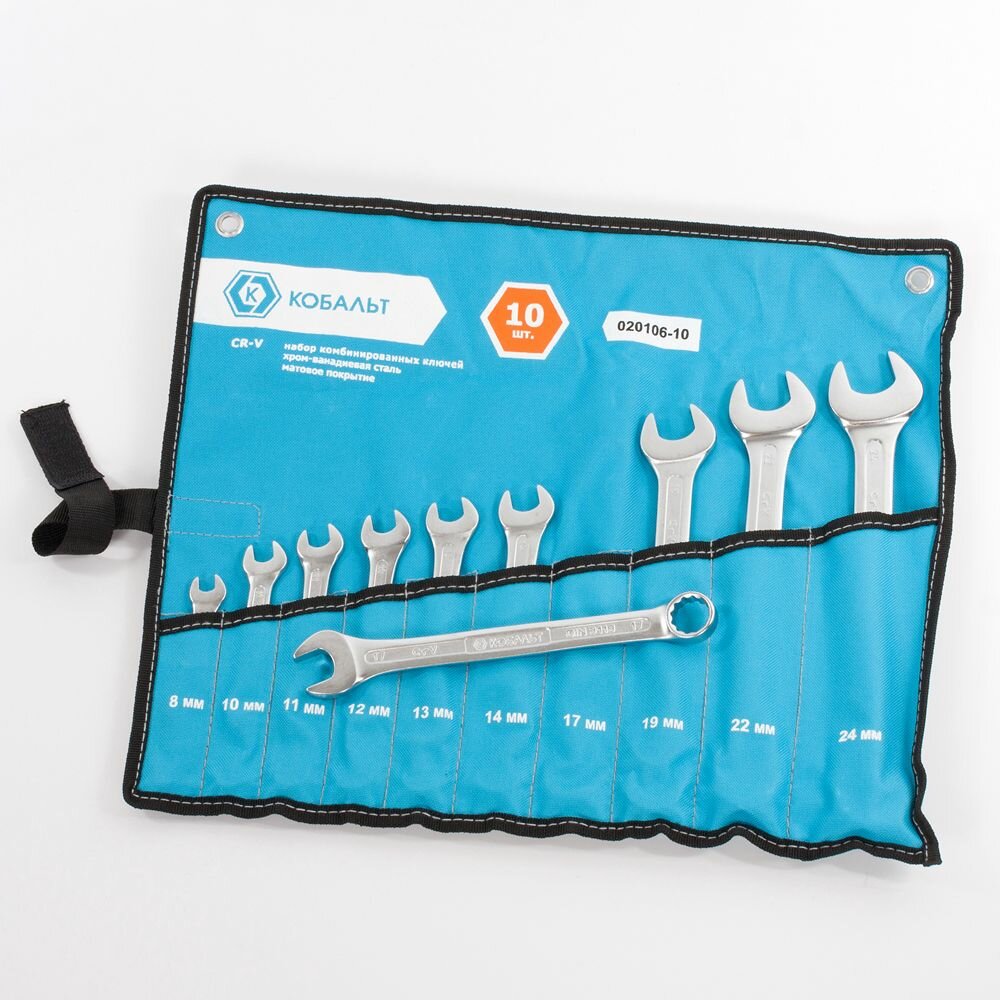 Набор ключей комбинированных кобальт 8,10-14,17,19,22,24 мм (10 шт.)чехол