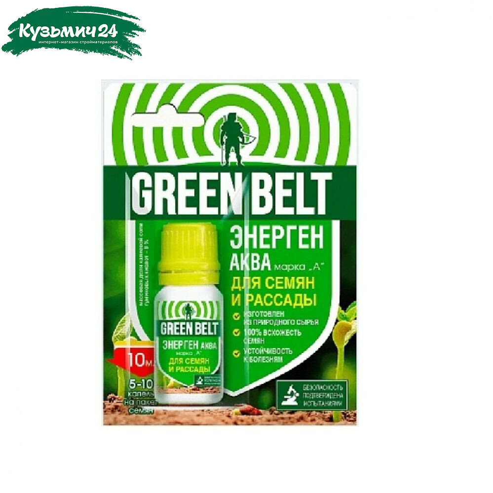 Средство для замачивания семян Энерген Аква 10 мл флакон