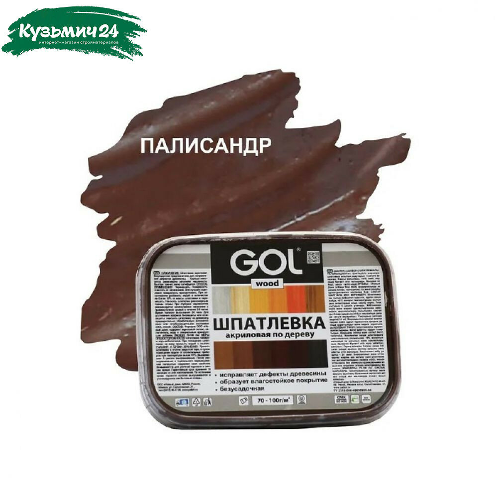 Шпатлевка Palizh GOL wood мастер акриловая по дереву 0,14кг палисандр