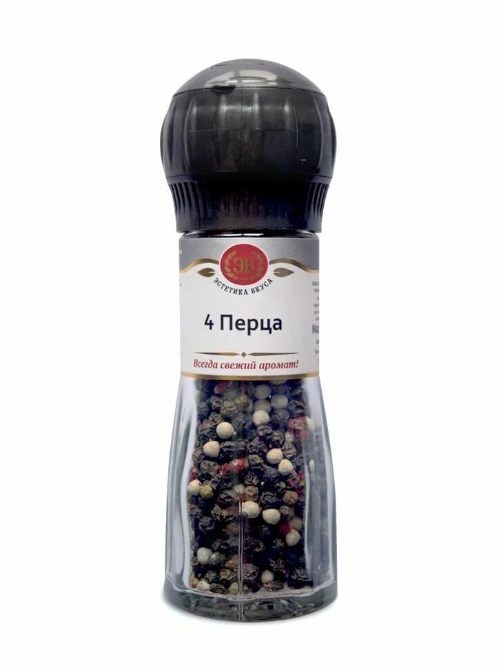 Натуральная смесь приправ и специй "4 перца" в мельнице, 35 гр.