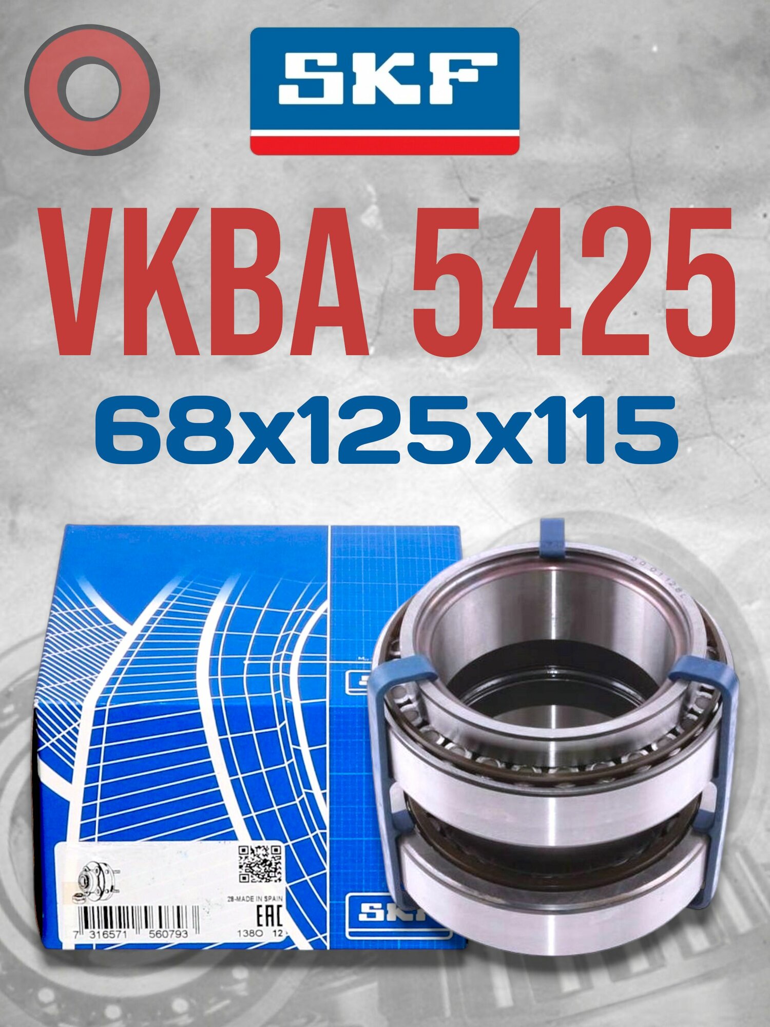 Подшипник ступицы SKF VKBA 5425 (68x125x115 )