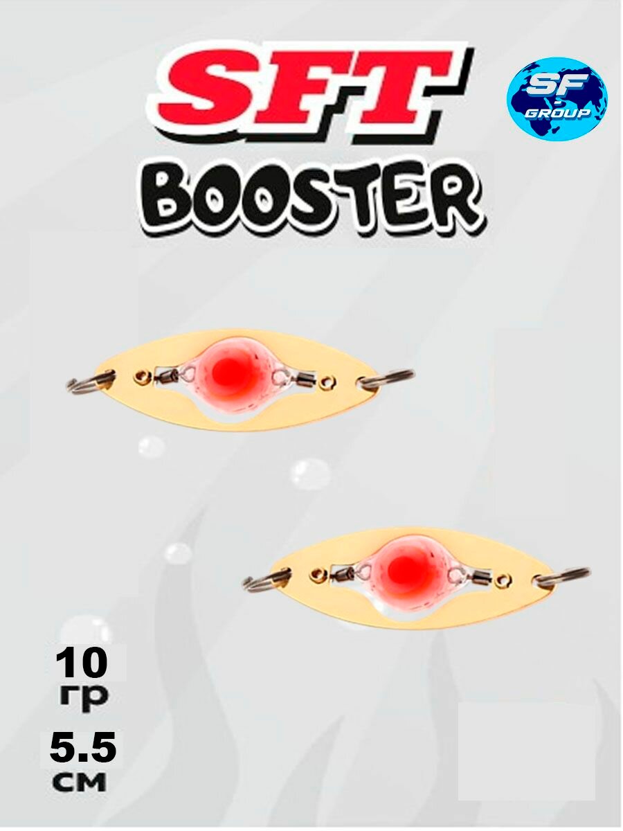 Блесна светодиодная SFT BOOSTER T RED красный 5,5 см 10 гр