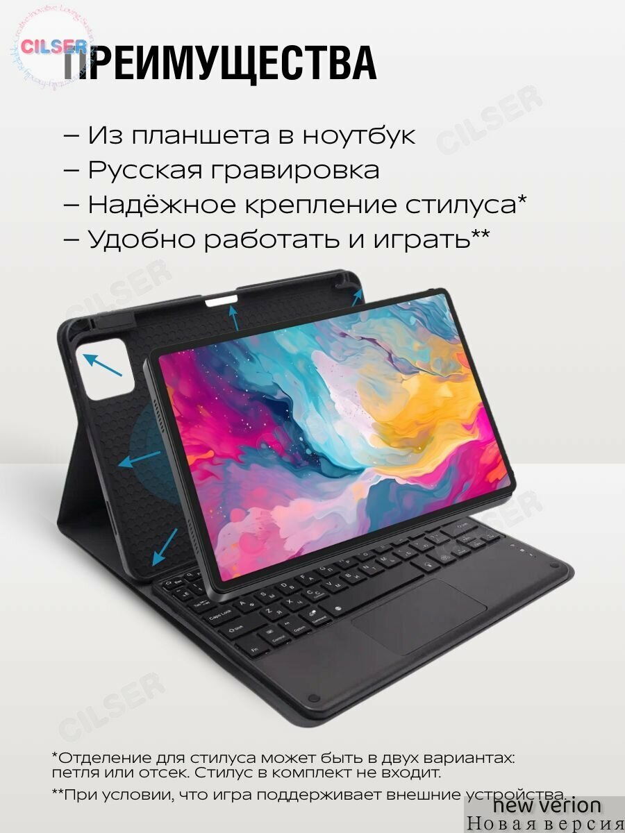 Чехол клавиатура с русской клавиатурой на Honor Pad X8a, с подсветкой, с тачпадом