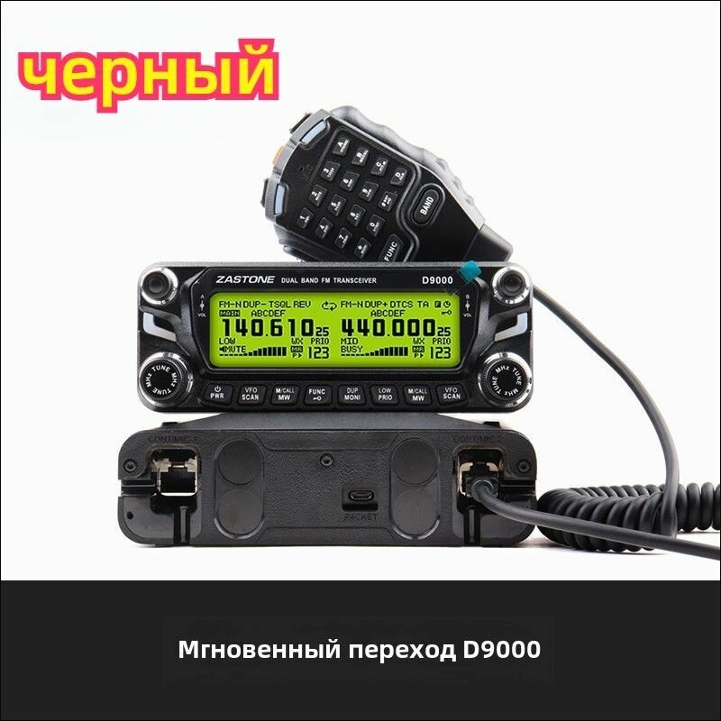 D9000 Мгновенная автомобильная беспроводная Bluetooth-рация