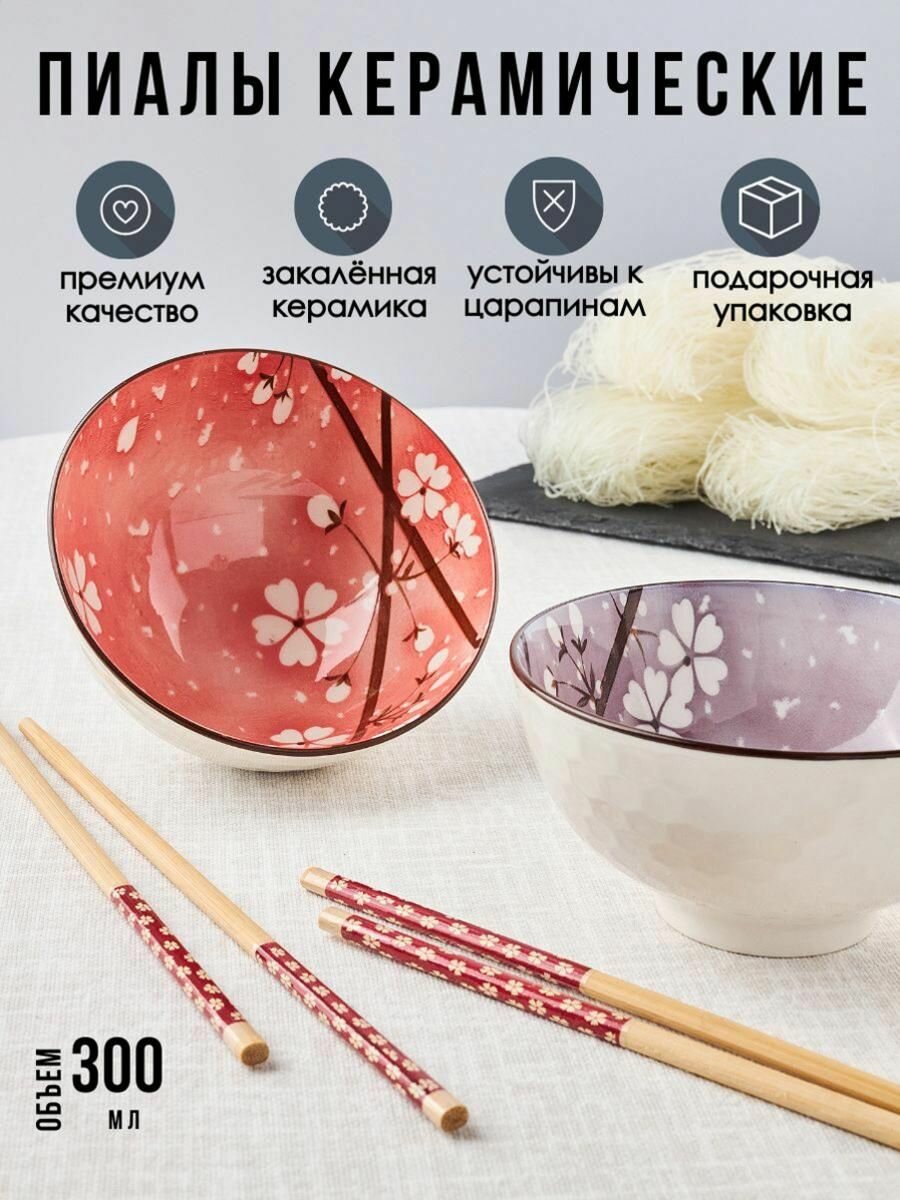 Пиала1