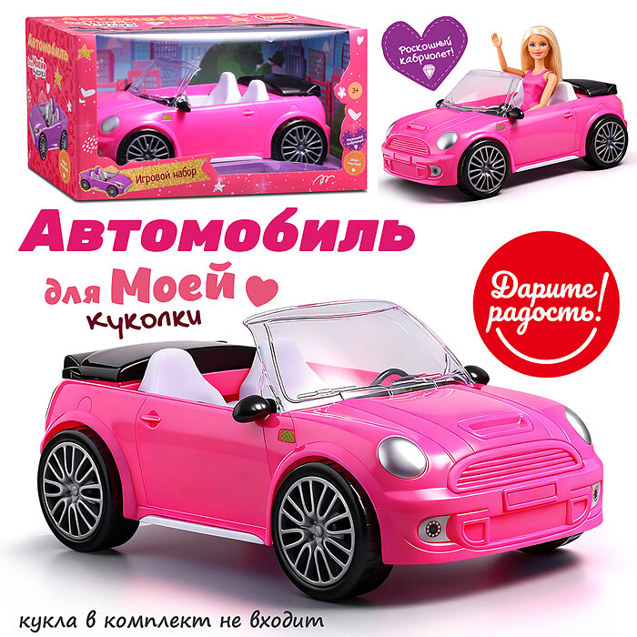 Машина для куклы Oubaoloon "Кабриолет-2", от 3 лет, в коробке